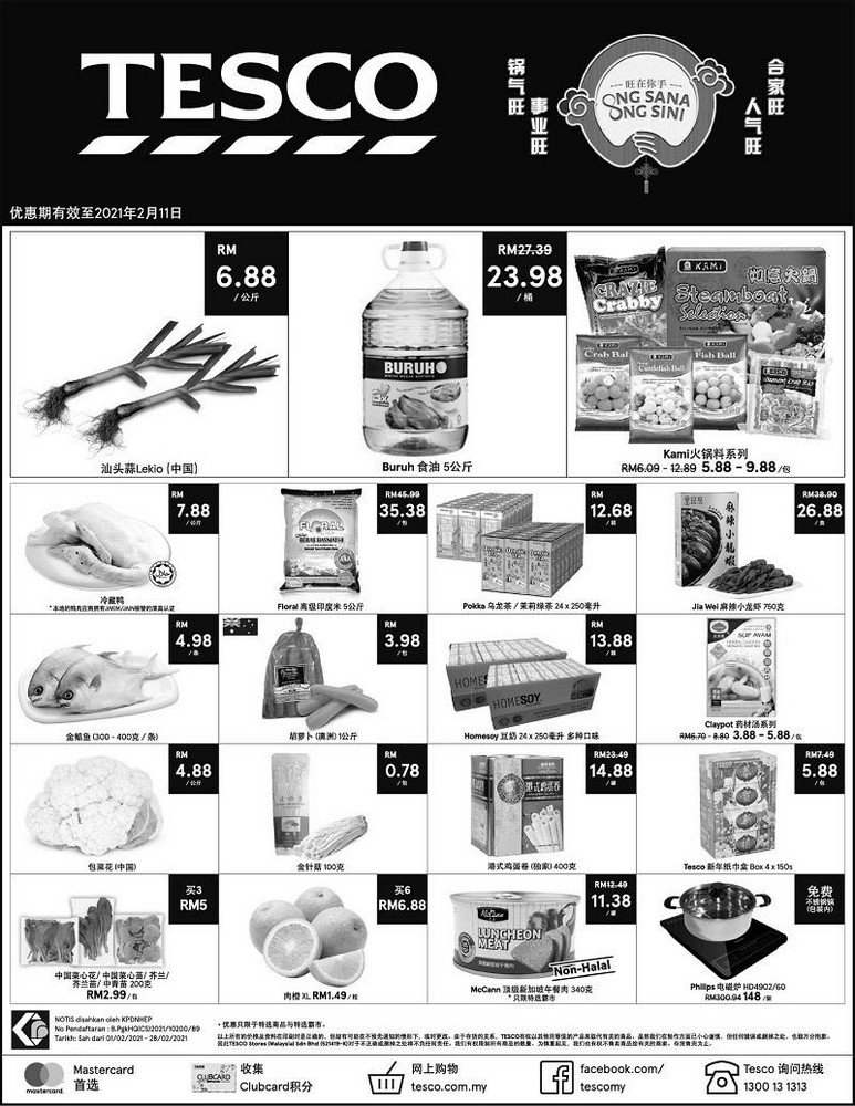 10-11 Feb 2021: Tesco Press Ads Promotion - EverydayOnSales.com