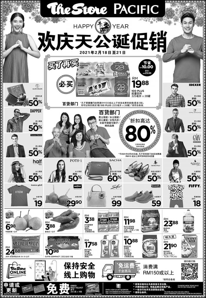 18-21 Feb 2021: The Store and Pacific Hypermarket Weekend Promotion ...