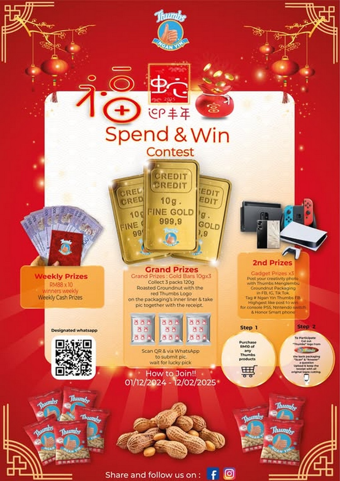 1 December 2024 – 12 February 2025: Ngan Yin Groundnuts – Spend & Win ...