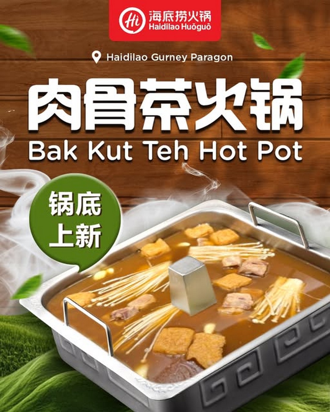 11 March 2025 onwards: Haidilao Malaysia – Bak Kut Teh Hot Pot: A ...
