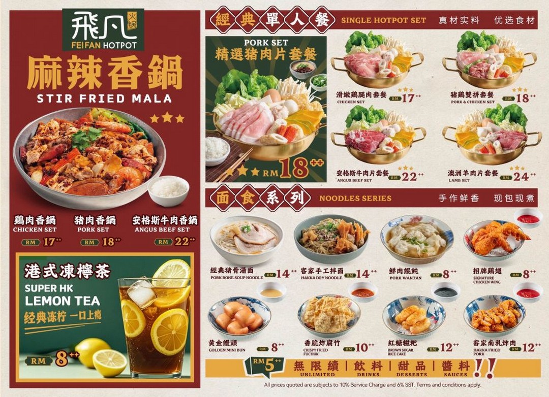 23 June 2025 onwards: Fei Fan Hotpot – Weekday Value Lunch Sets ...