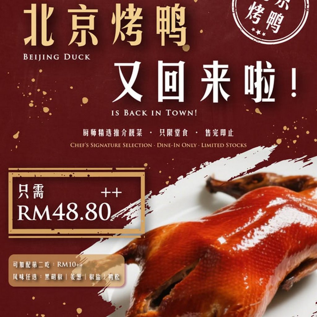 20 October 2025 onwards: Hao Xiang Chi Group: Pekin Duck Back in Town ...