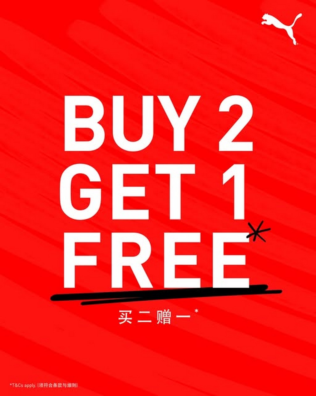 15-18 January 2026: Puma Special Sale: Buy 2 Selected Items & Get 1 ...