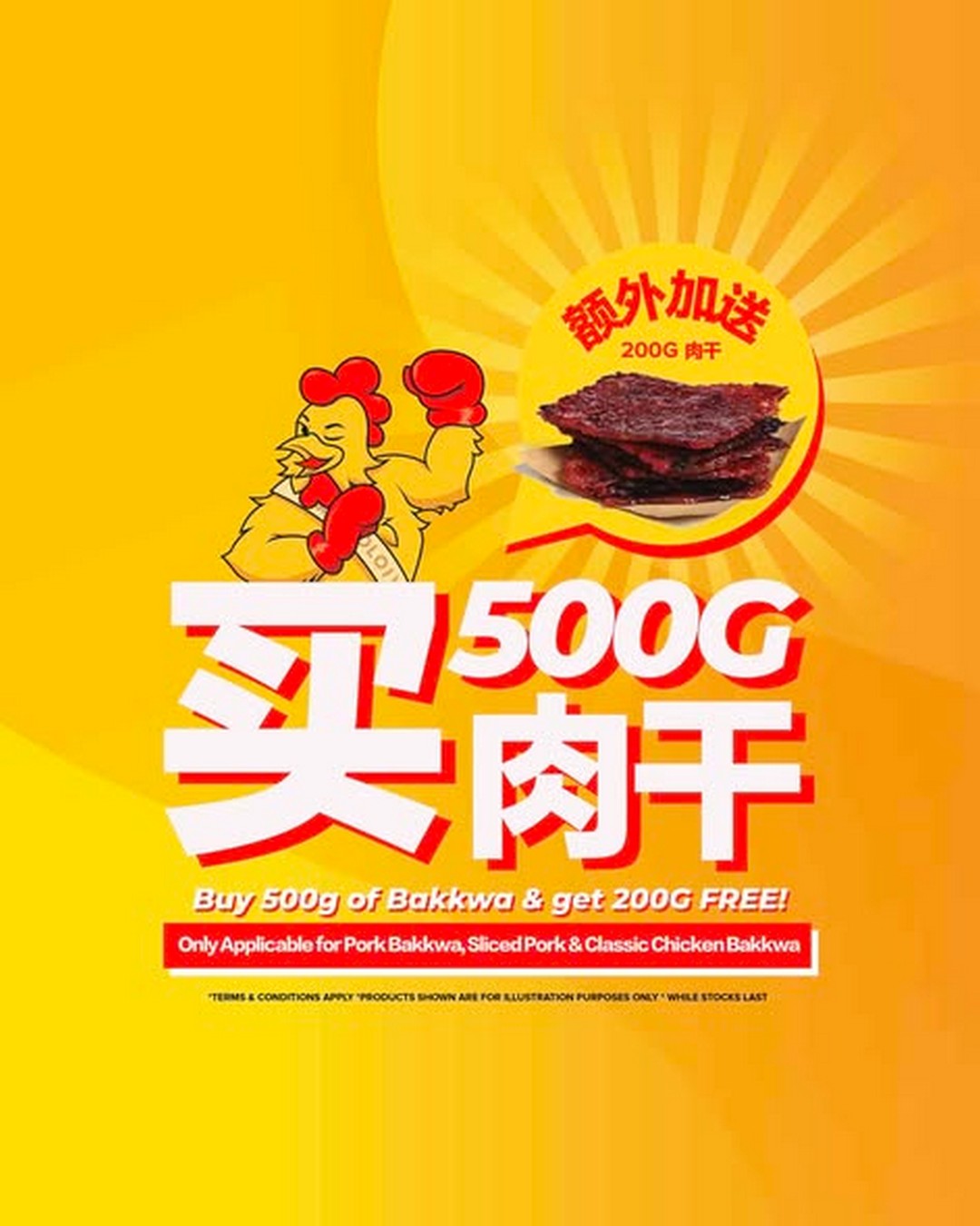 4–7 June 2026: Oloiya 6.6 Promotion – Buy 500g Jerky and Get 200g Free ...