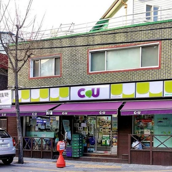 Korea's Popular CU Convenience Store Will Be Arriving Soon - EverydayOnSales.com News