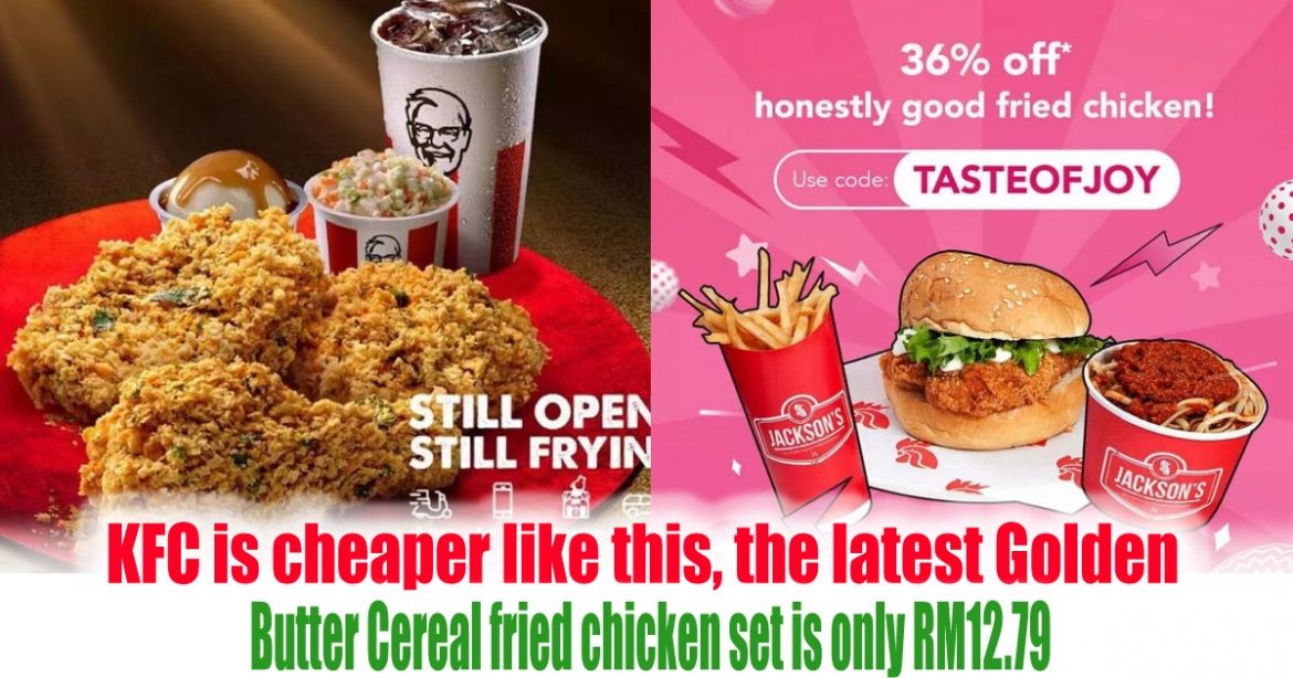 KFC is cheaper like this, the latest Golden Butter Cereal fried chicken ...